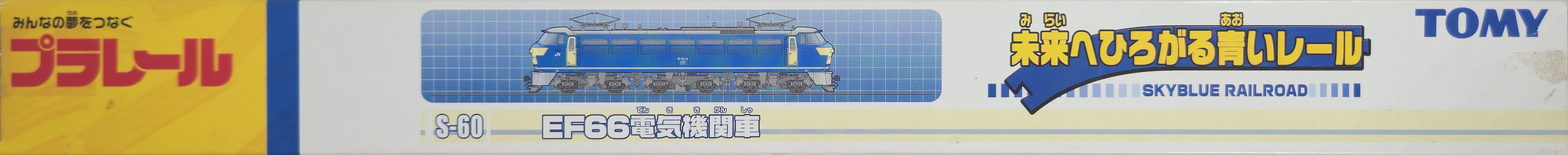 Plarail EF-66